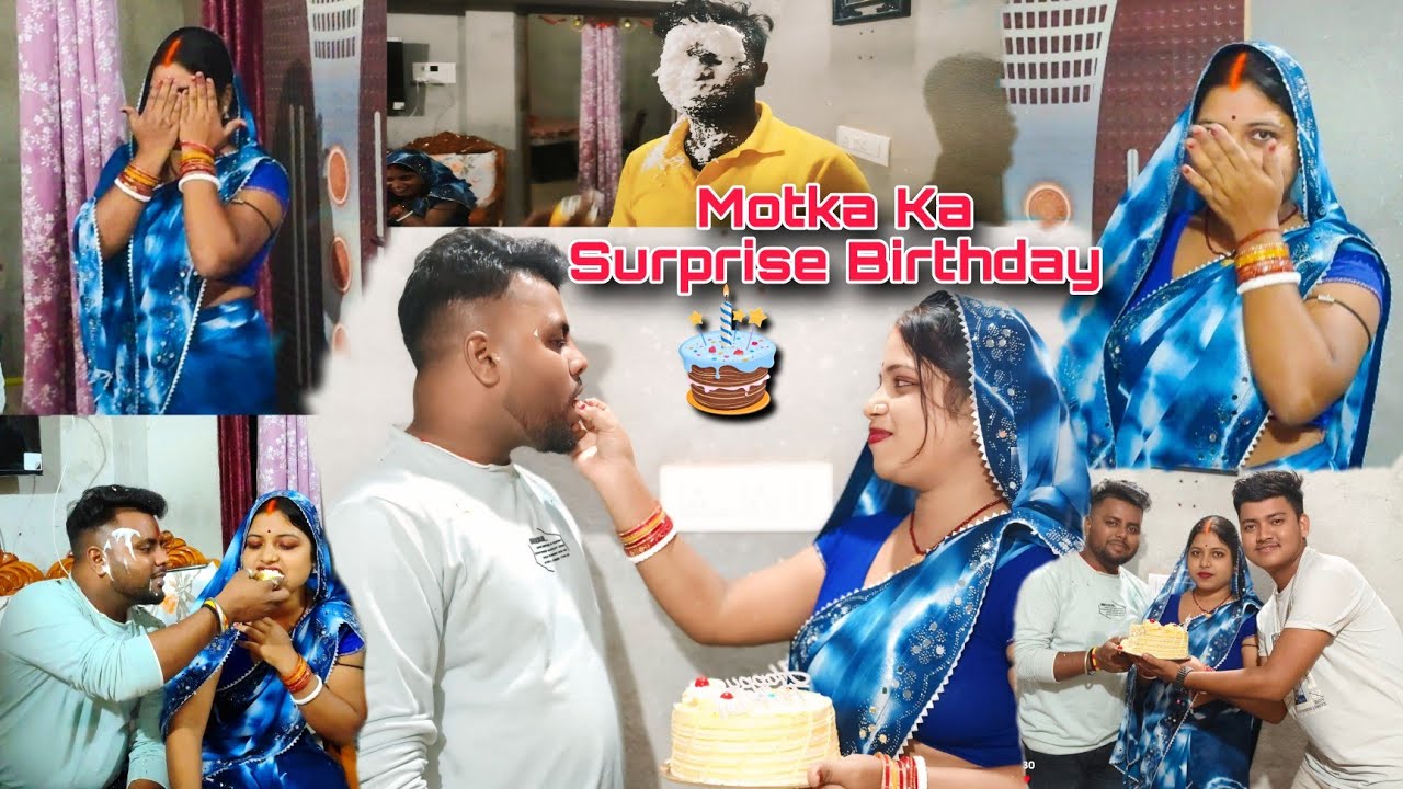 Motka ka Surprise Birthday 🎊🎂|| भावी का प्यार🤩🥳#birthday #celebration # ...