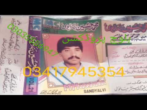 Muhammad Hussain bandial mehfil program purani