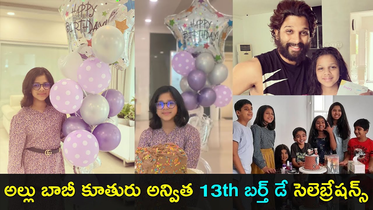 Allu arjun brother Bobby daughter Anvitha 13th birthday celebration ...