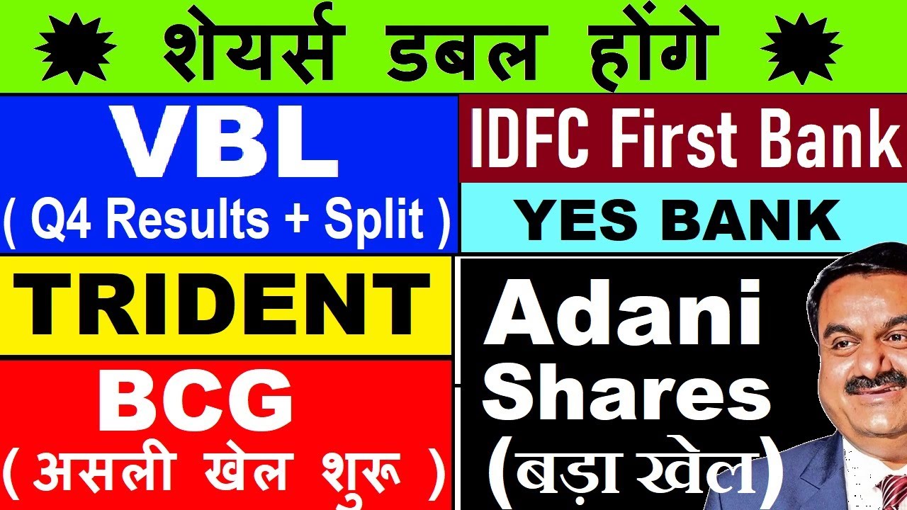 शेयर्स डबल होंगे 🔴 VBL Q4 Results+Split🔴 Trident🔴 BCG 🔴 Yes Bank🔴 IDFC ...