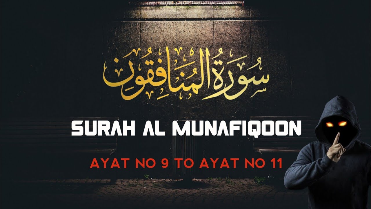 Powerfull Recitation Surah munafiqoon 9 to 11 | Quran Recitation ...