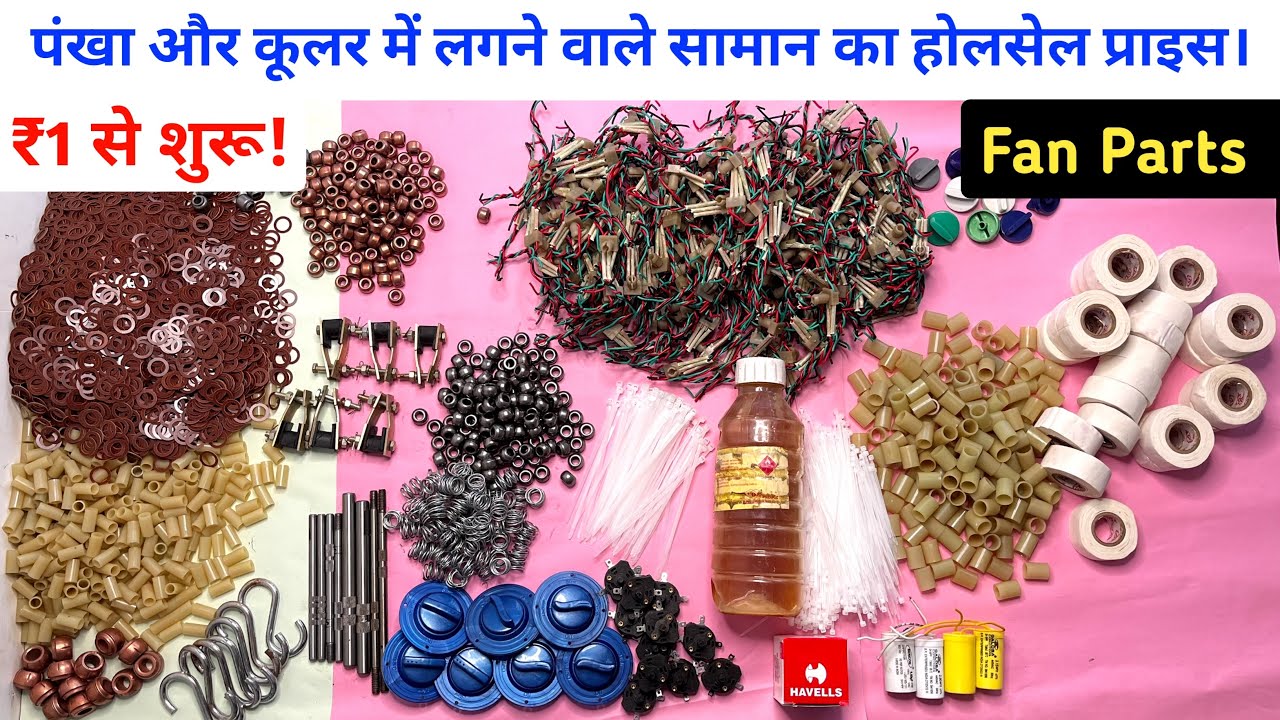 Fan Spare Parts Ceiling Fan Parts Fan Stater Fan Capistor fan-spare-parts-ceiling-fan-parts-fan-stater-fan-capistor