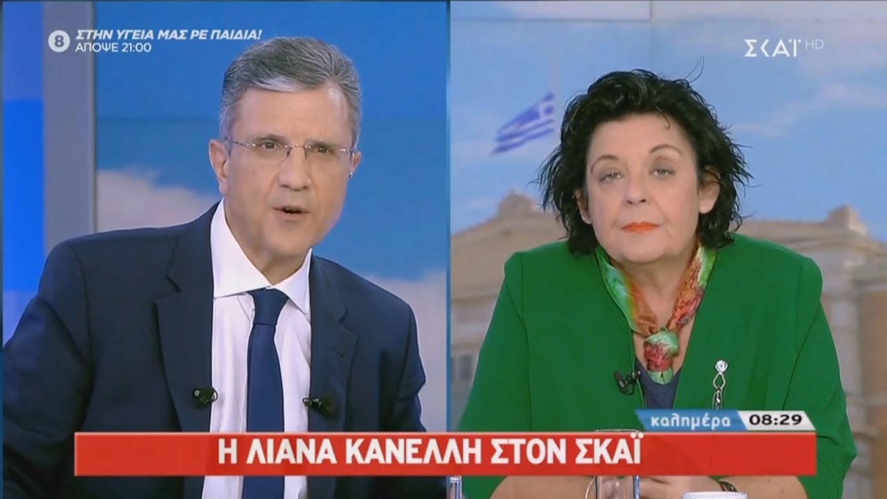 ΣΥΝΕΝΤΕΥΞΗ ΤΗΣ ΛΙΑΝΑΣ ΚΑΝΕΛΛΗ ΣΤΟΝ ΣΚΑΙ - YouTube