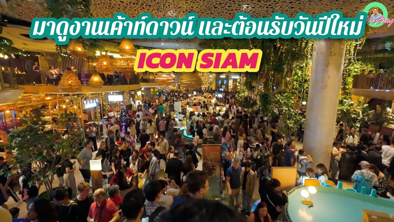 Countdown ICON SIAM คนเยอะมาก #iconsiam #COUNTDOWNatICONSIAM2025 - YouTube