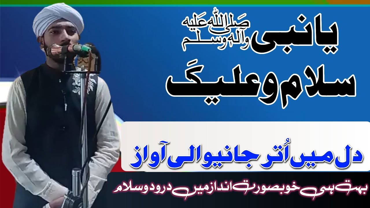 Beautiful new naat//Ya NABI Salamo alaka very emotional naat - YouTube