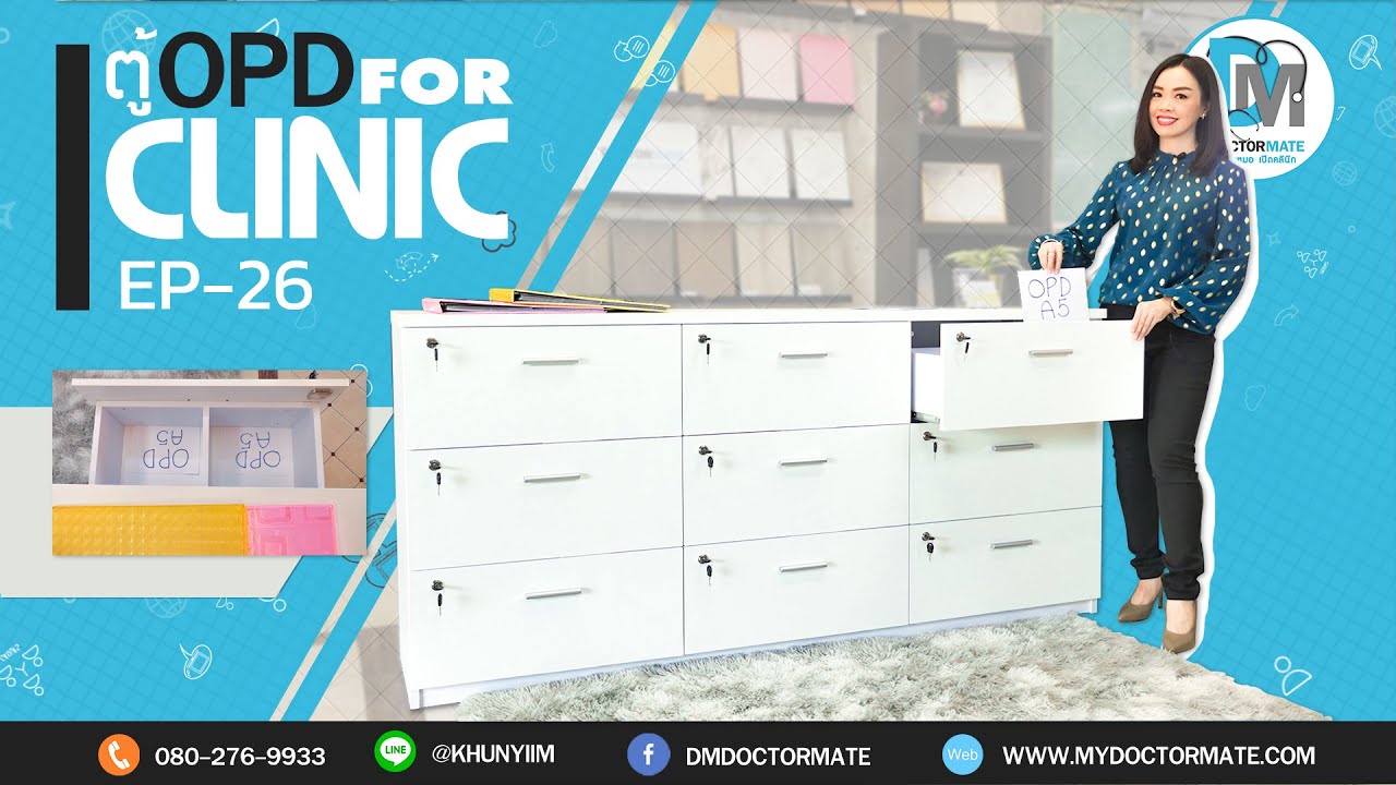 ตู้ลิ้นชัก เก็บ OPD Card ตู้เก็บเวชระเบียนคลินิก ขนาด A5 โดยเฉพาะ ...