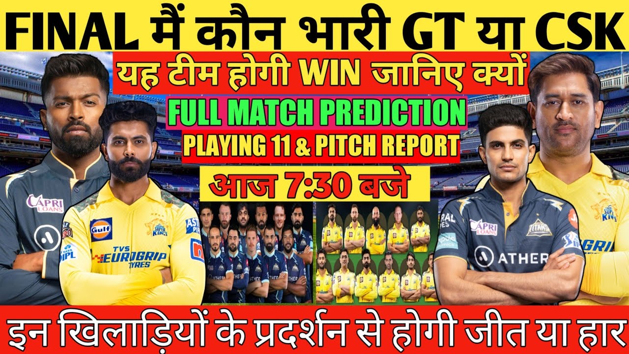 Tata IPL 2023 Final, CHE vs GT Full Match Predictions Final 2023, GT vs ...