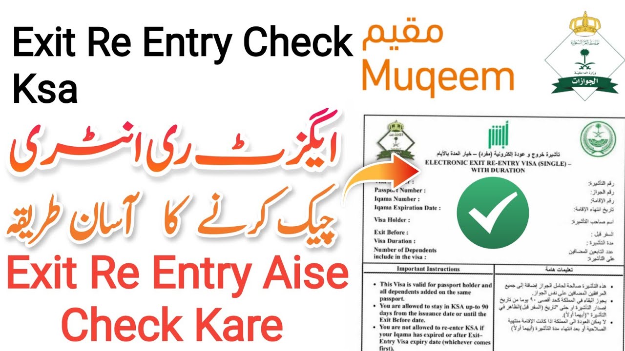 Exit Re Entry Check Ksa 2022 How To Check Exit Re Entry Visa In Saudi exit-re-entry-check-ksa-2022-how-to-check-exit-re-entry-visa-in-saudi