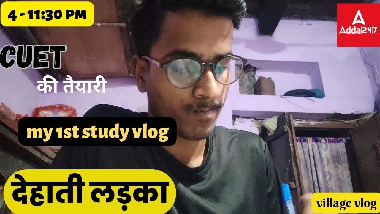 My study vlog I CUET Study Vlog📚 How to Crack CUET EXAM 🔥🔥 productive study vlog Nitish vlog # ...