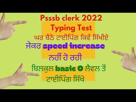 How to Learn Punjabi Raavi font Typing from very basic or How to ...