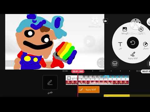 LET'S MAKE LITTLE ANGEL SPEEDRUN IN KINE MASTER 