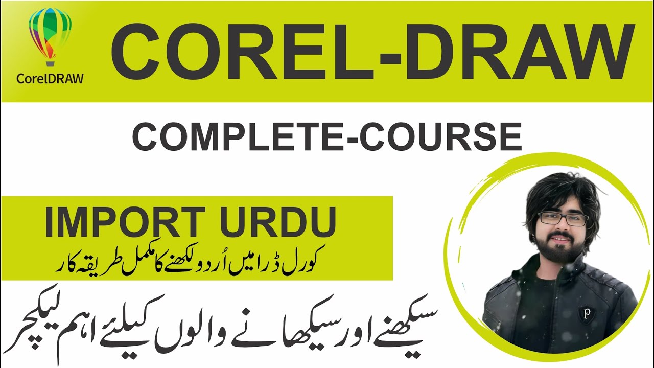 𝐇𝐨𝐰 𝐭𝐨 𝐈𝐦𝐩𝐨𝐫𝐭 𝐔𝐫𝐝𝐮 𝐟𝐫𝐨𝐦 𝐈𝐧𝐩𝐚𝐠𝐞 𝐭𝐨 𝐂𝐨𝐫𝐞𝐥 𝐃𝐫𝐚𝐰 𝐢𝐧 𝐮𝐫𝐝𝐮 | 𝐇𝐢𝐧𝐝𝐢 - YouTube