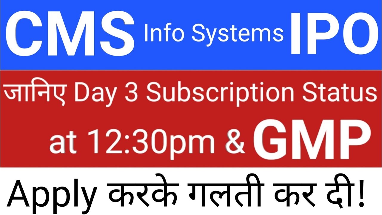 CMS Info Systems IPO Day 3 Subscription Status • CMS Info Systems IPO ...