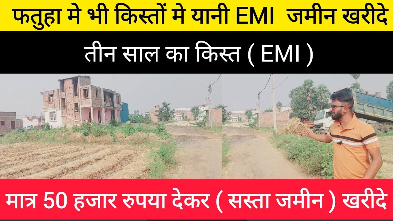 फतुहा मे जमीन किस्तों मे खरीदे मात्र 50 हजार रुपया मे ! plot in fatuha ...