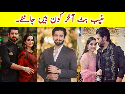 Muneeb Butt Biography | Family | Age | Wife | Education | Drama | Wedding | lifestyle - YouTube
