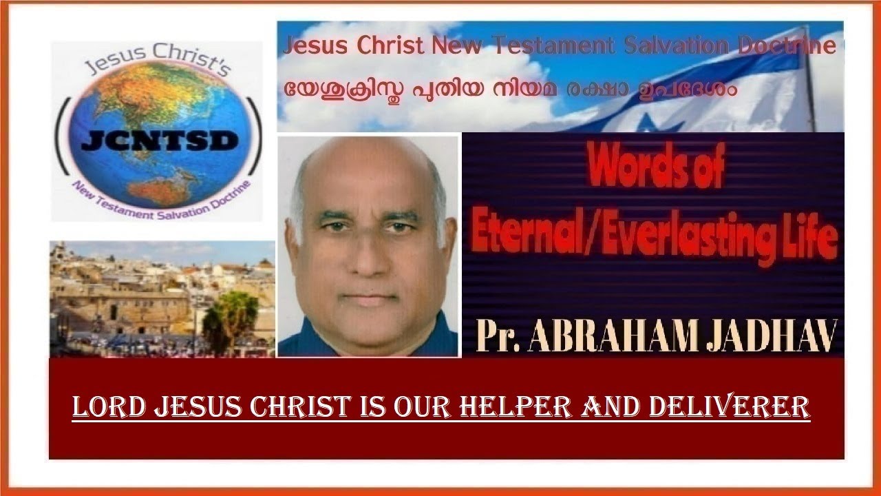 Lord Jesus Christ is our helper and deliverer - YouTube