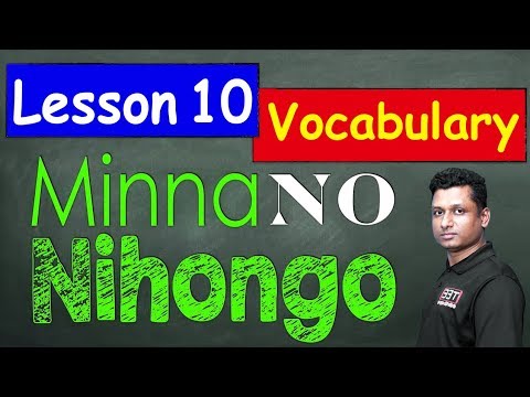 Minna No Nihongo || Lesson 10 || Vocabulary || Learn Japanese in Bangla ...