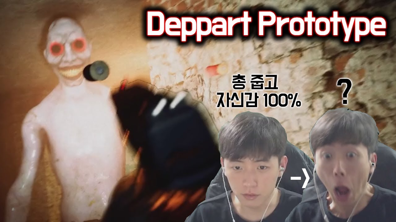 공포게임에서 총을..?? - Deppart Prototype - YouTube