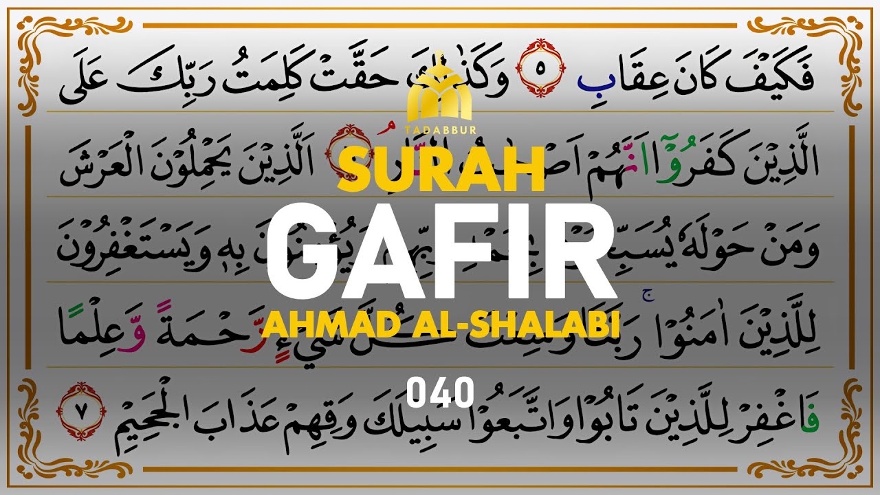 Surah Ghafir غافر - Ahmad Al-Shalabi I 040 I Quran Tajweed - YouTube
