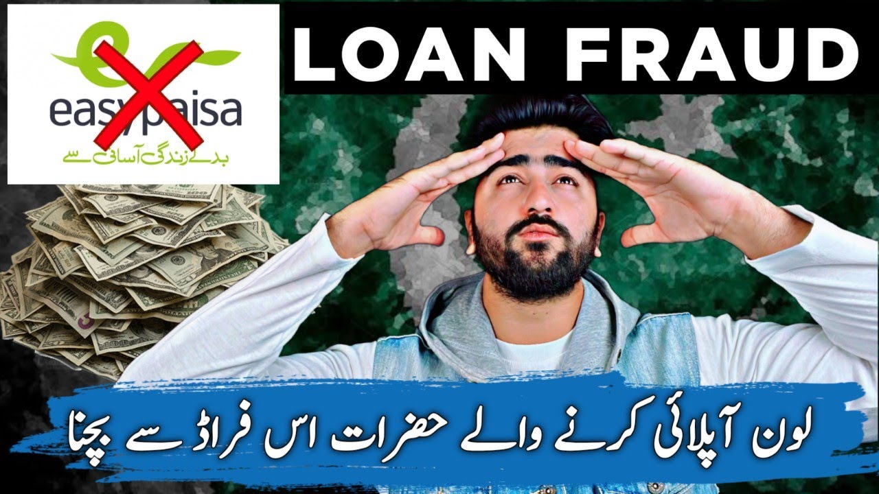 Easypaisa Loan App - Easypaisa Se loan lene walay HOSHIYAAAAR ...