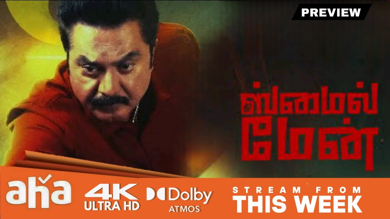 Smile Man Tamil Movie Final OTT Release Date Review | Sarathkumar | Aha ...