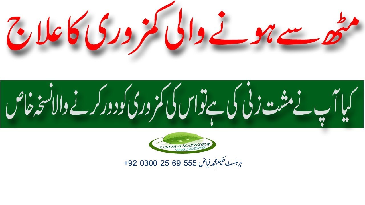 Muth Marne Ke Side Effect | hand practice | Muth Marnay Say Honay Wali ...