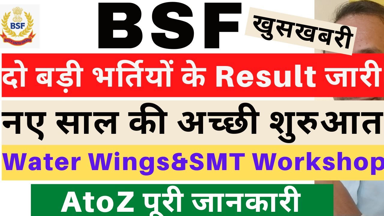 BSF Water Wings Final Result 2022 | BSF SMT Workshop Final Result 2022 ...