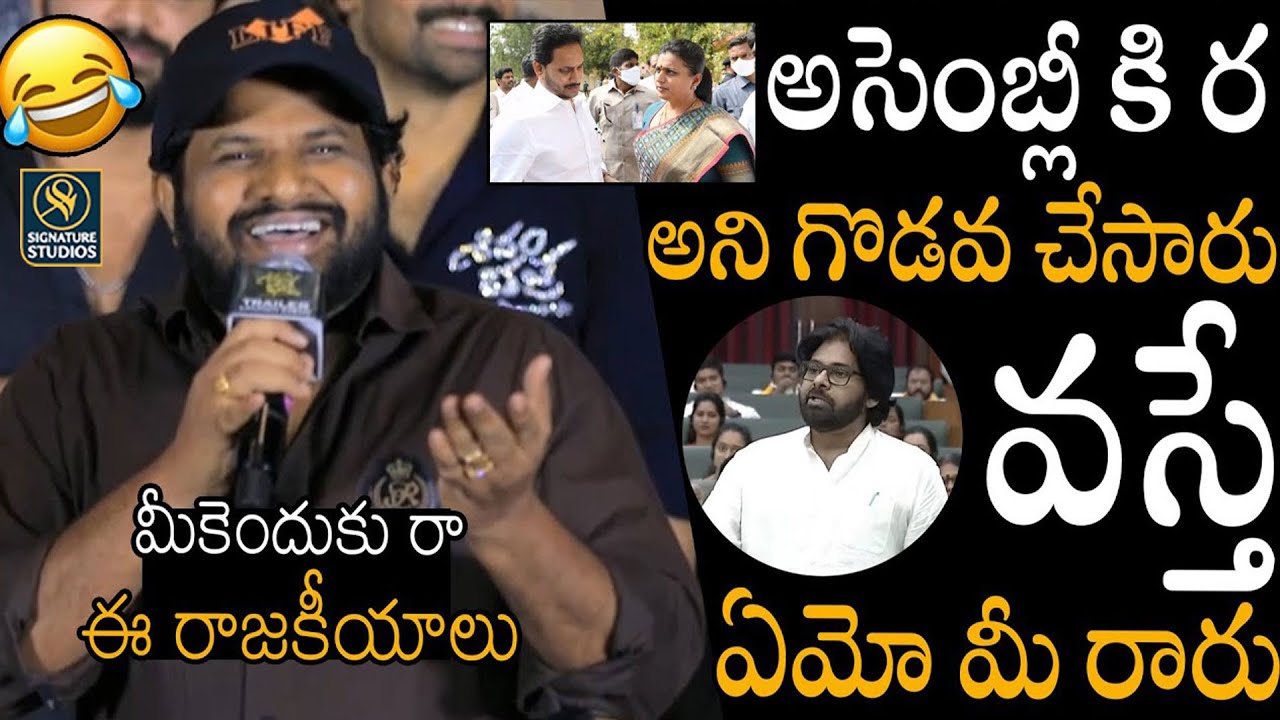 Hyper Adi Gives Clarity On Allu Arjun & Pawan Kalyan Elections Issue ...