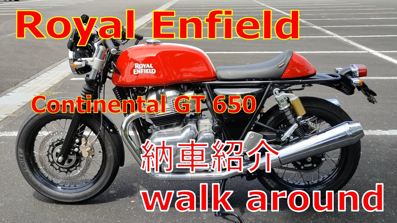 Royal Enfield Continental GT 650 納車紹介 - YouTube