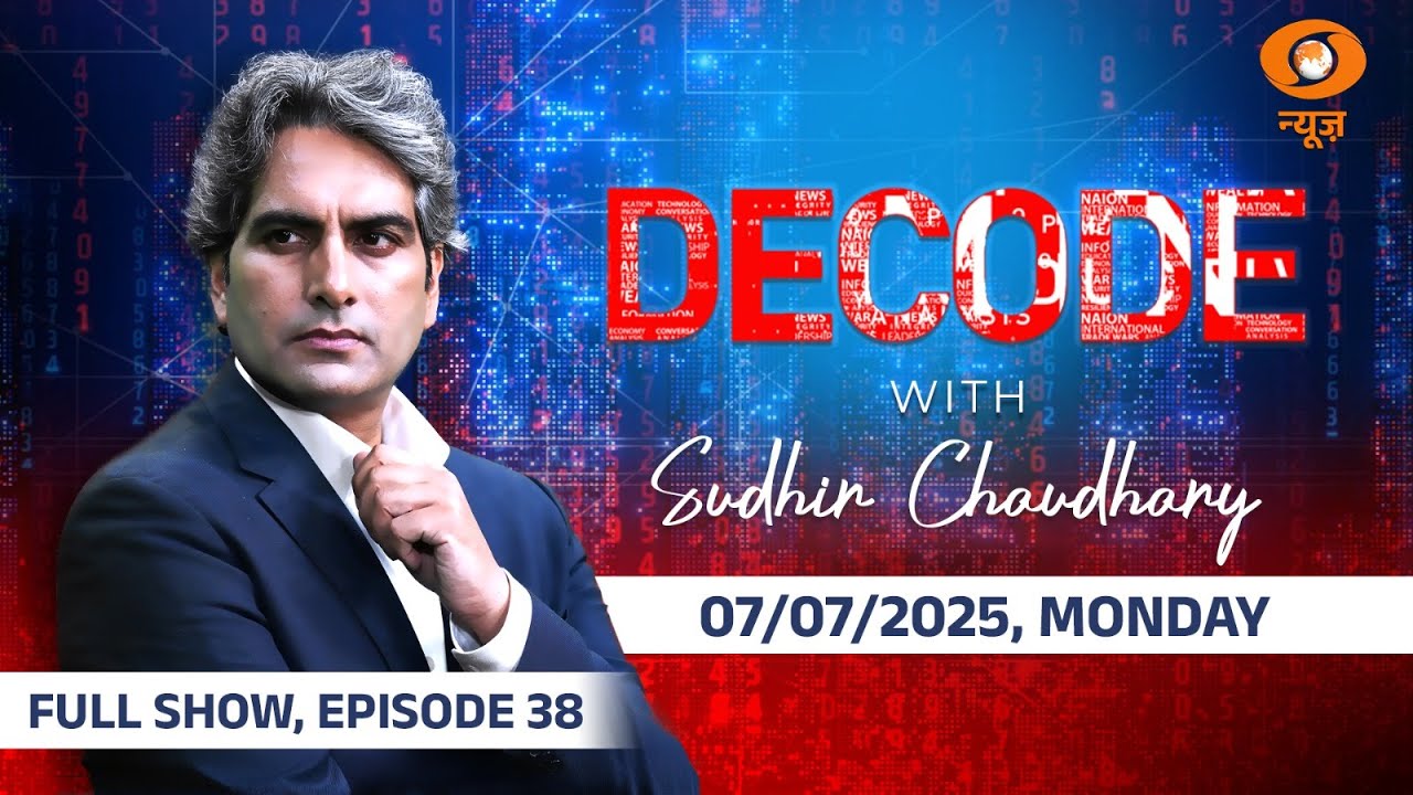 DECODE with Sudhir Chaudhary Full Episode: भारत बना BRICS का नया इंजन । Akash Deep । 07 July ...