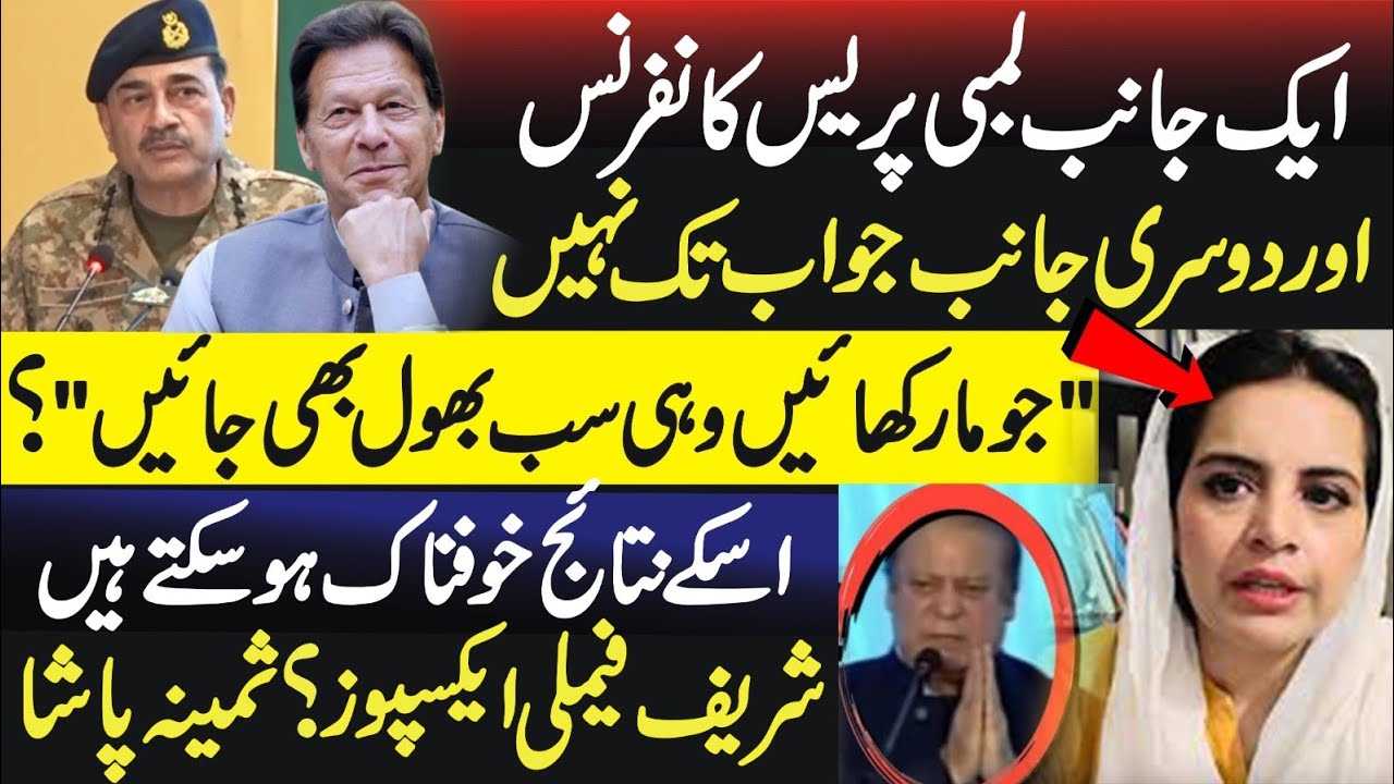 Why Is the World Turning Its Back on Pakistan? Samina Pasha's Hard ...