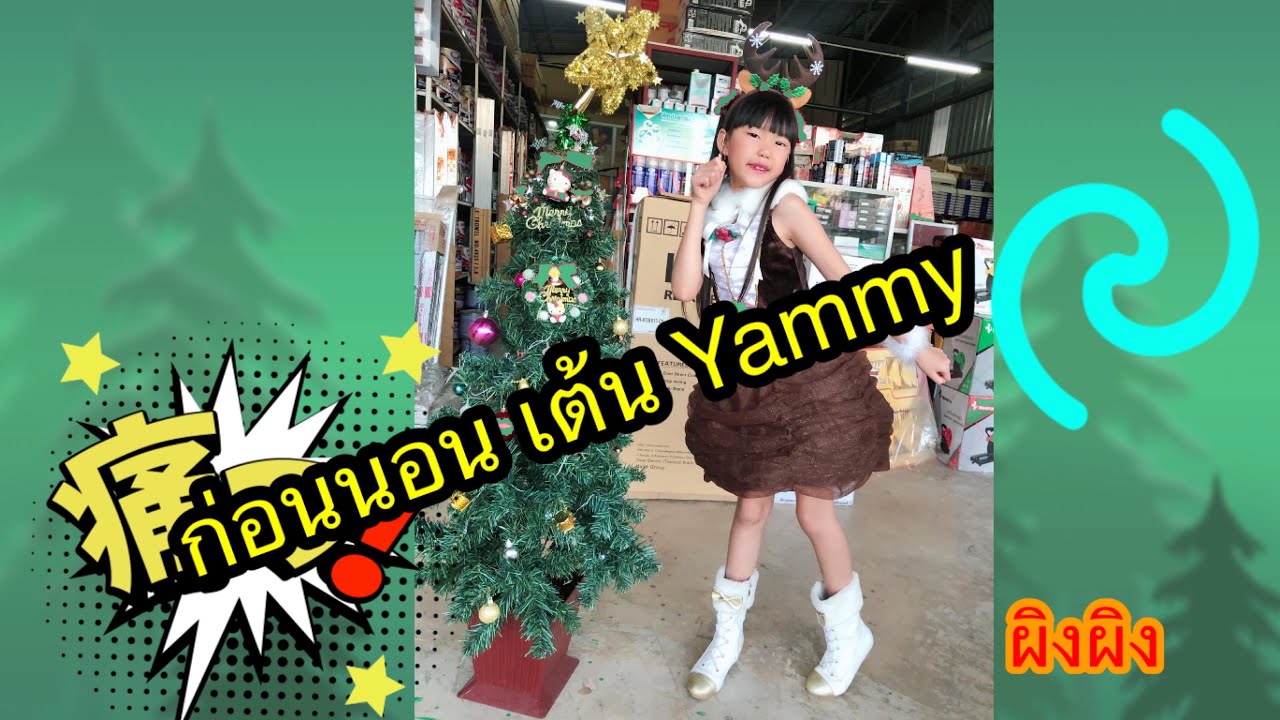 yummy cover ping - YouTube