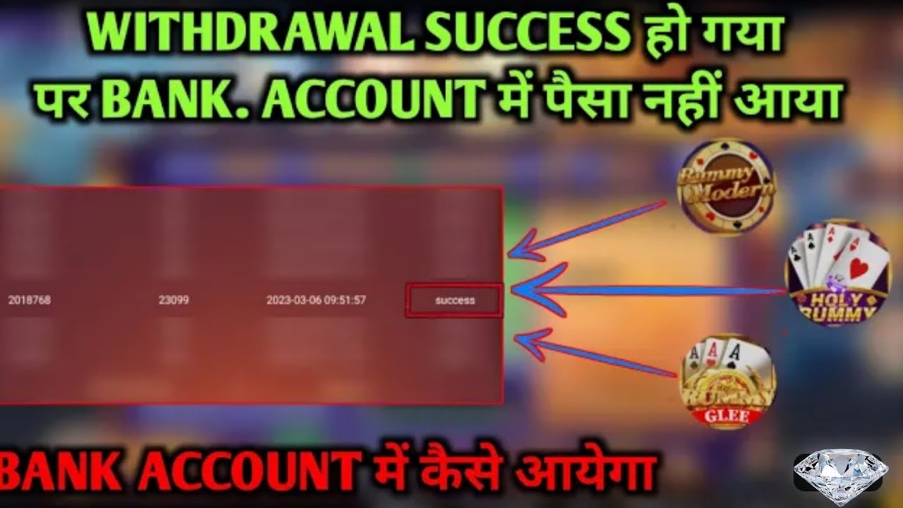 Rummy me withdrawal SUCCES Ho gaya per bank me nhi AAYA | - YouTube