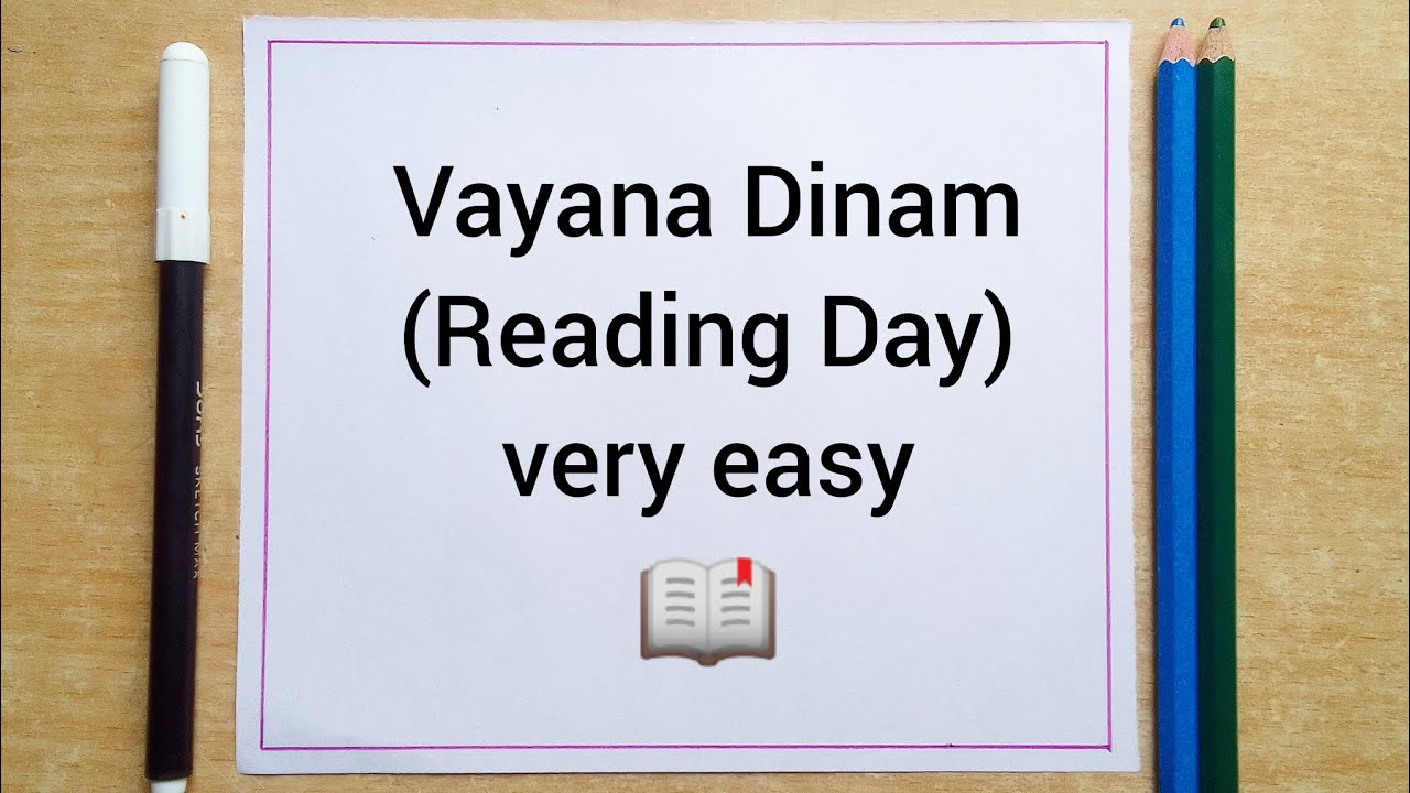 National Reading Day Drawing || Vayana Dinam Poster Drawing || Vayana ...