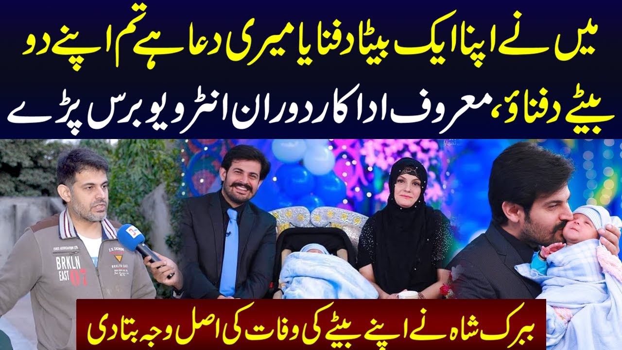 Exclusive Interview of Famous Actor Babrak Shah After His Son's Death ...