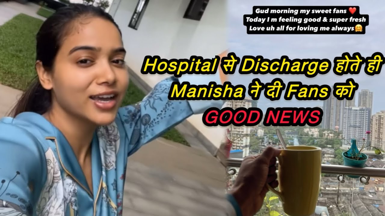 Hospital से Discharge हुई Manisha, घर पहुँच दी Fans को Good News…| Manisha Rani Health Update ...