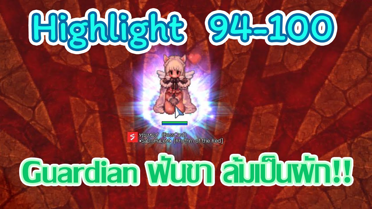 ROGGT : Highlight ตะลุยชั้น 94-100 ครั้งแรก! - YouTube