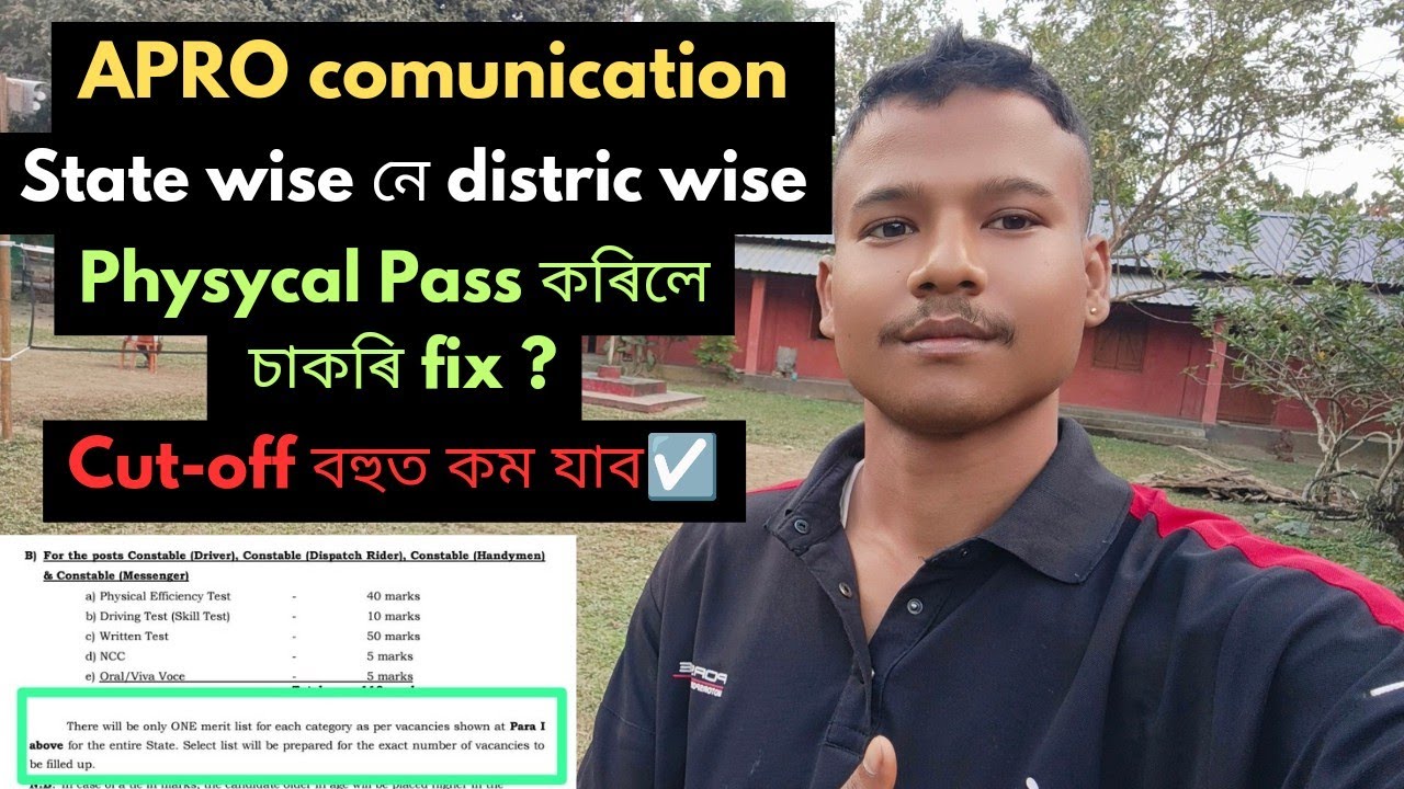 APRO comunication State wise নে Distric Wise Physycal Pass কৰিলে চাকৰি ...