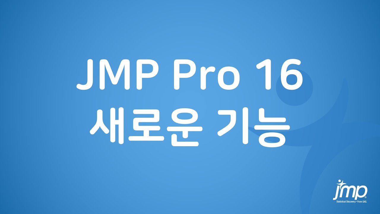 JMP Pro 16 새로운 기능 - YouTube