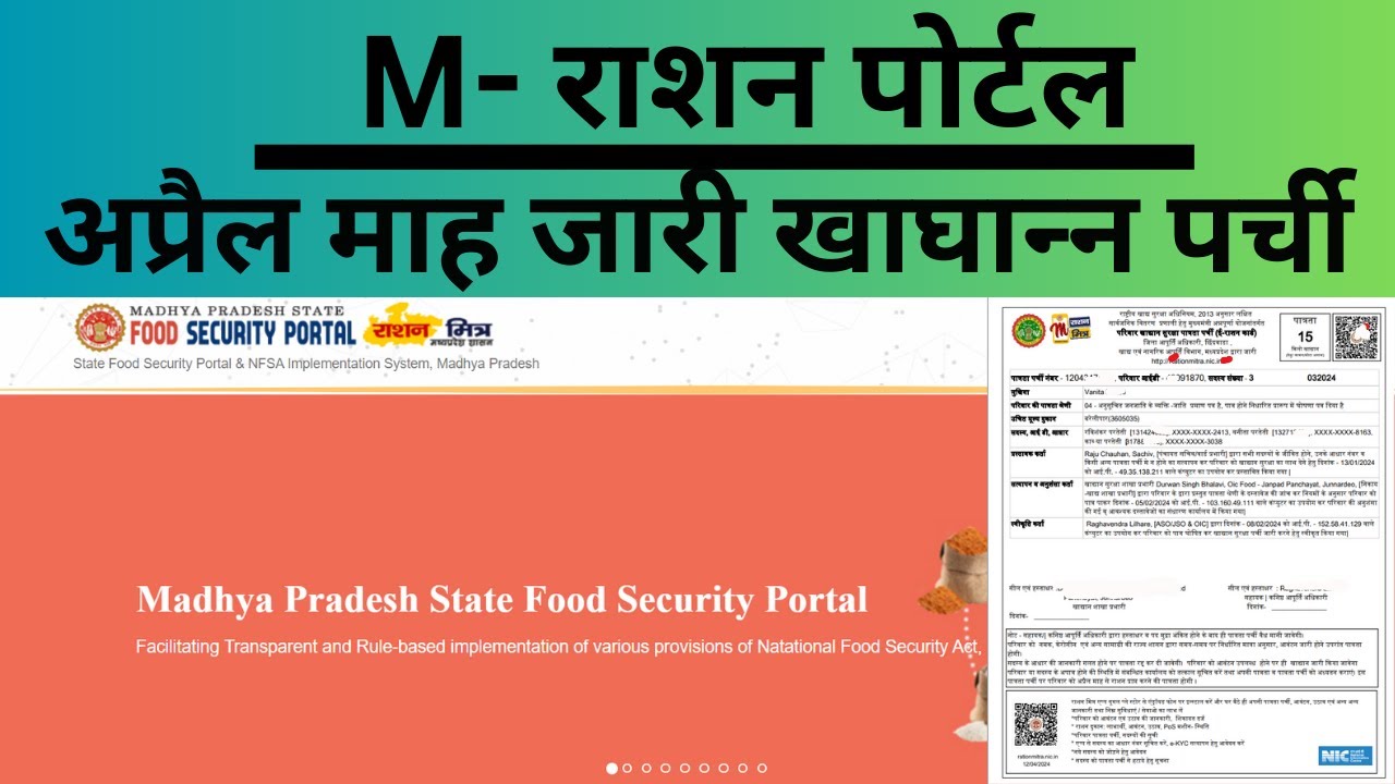 HOW TO DOWNLOAD APRIL MONTH RATION PARCHI AND LIST ON RATION MITRA ...