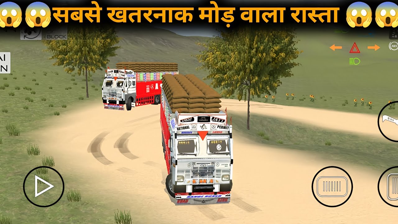 दुनिया का सबसे खतरनाक मोड़ वाला रास्ता|Indian Vehicle 3D Simulator Game ...