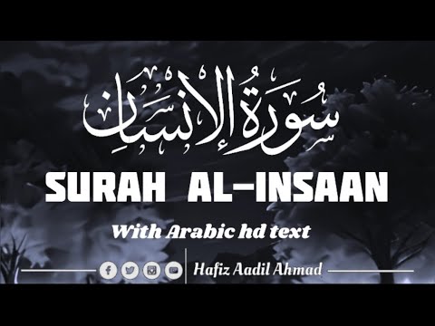 Surah Al-Insaan || free copyright quran | beautiful recitation | surah ...