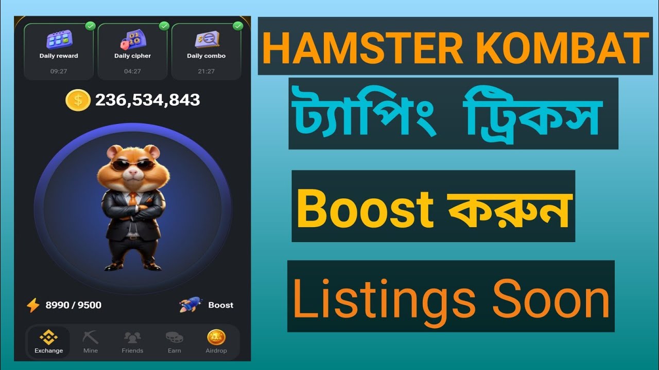 Hamster kombat ট্যাপিং ট্রিকস | hamster mining update | hamster kombat ...
