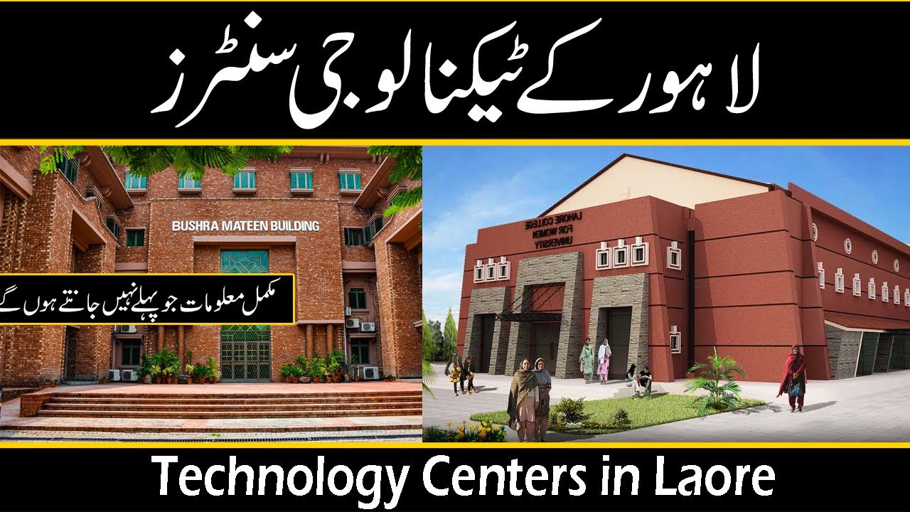 tecnology center in lahore | it center lahore | Thriving IT Centers # ...