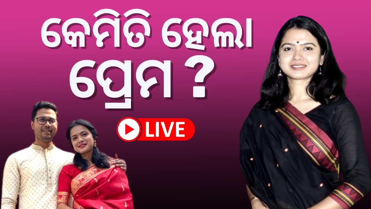 LIVE IAS Ananya Das ସମ୍ବଲପୁର ଜିଲ୍ଲାପାଳଙ୍କ ହାତ ଧରିବେ ବଲାଙ୍ଗୀର ଜିଲ୍ଲାପାଳ ...