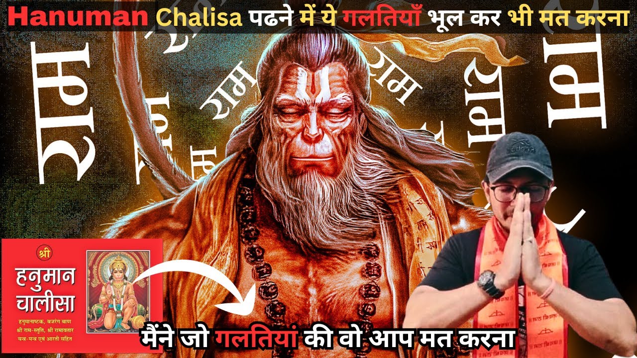 HANUMAN CHALISA पढने का दिव्य अलौकिक ज्ञान | Most SECRET TECHNIQUE to ...