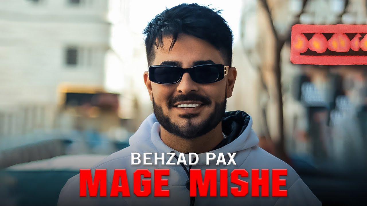 Behzad Pax - Is It Possible | OFFICIAL AUDIO TRAILER بهزاد پکس - مگه ...