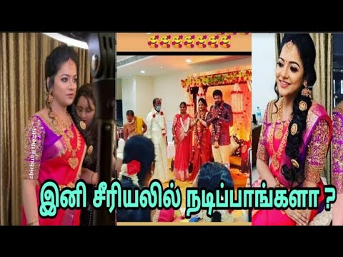 Pandian Stores Chithra Engagement | Does She Quit Serial Acting ? | GPN ...