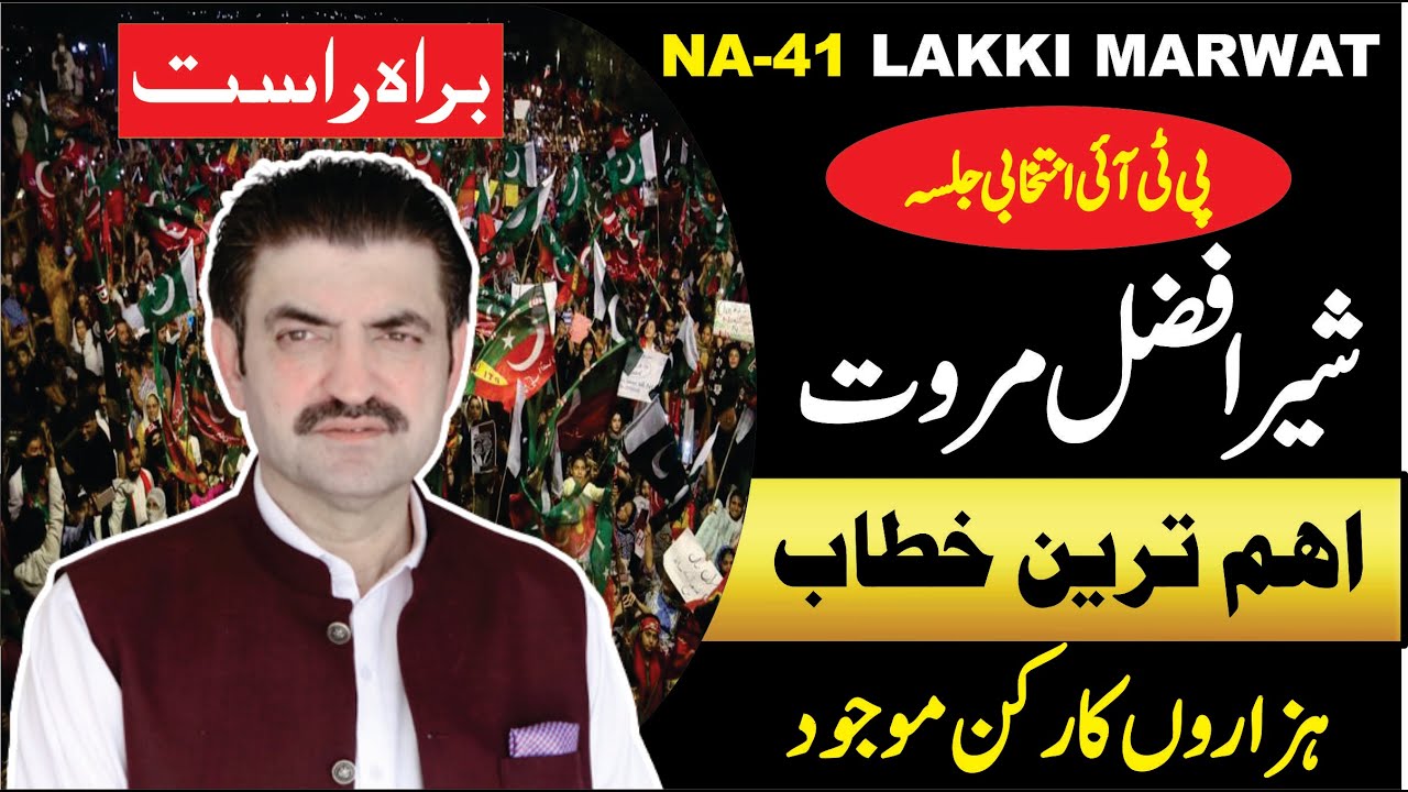 LIVE | Sher Afzal Marwat Speech To Public Meeting In Laki Marwat ...