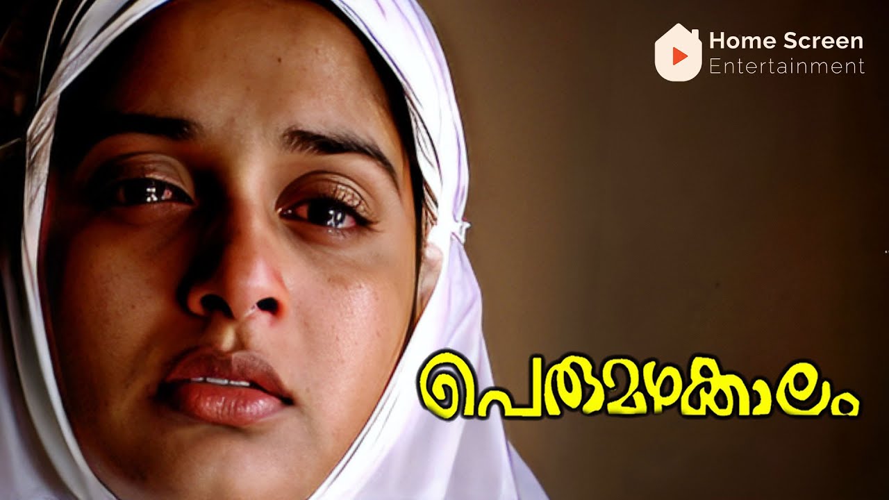 Perumazhakkalam Malayalam Movie | Part - 03 | Dileep | Meera Jasmine ...